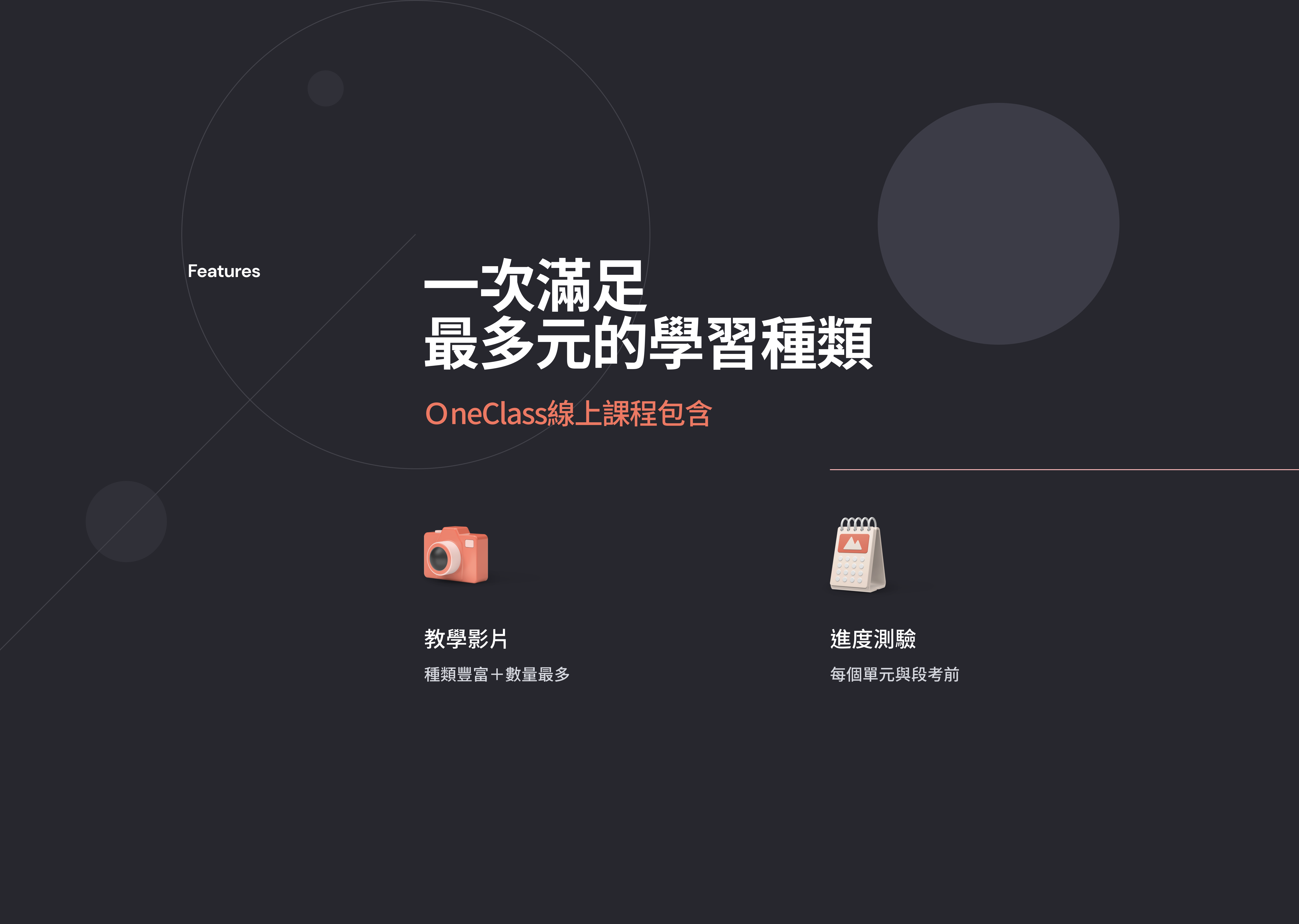 OneStudy線上學院